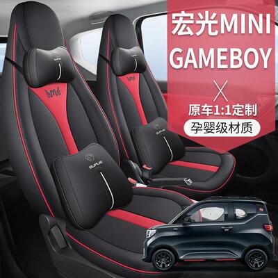五菱宏光miniev迷你座椅套全包gameboy汽车车座椅套gb坐垫套马卡