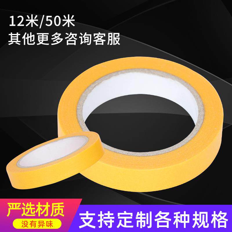美纹纸和纸胶带装饰装修装潢汽车喷漆黄色遮蔽整箱高粘纸胶带