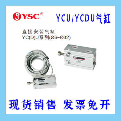 韩国YSC气缸YAQ2A20*20D YAQ2A20-10D YCQ2A12-10D YCDQ2A12-10D