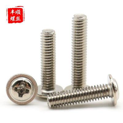 镀镍PWM十字圆头带垫螺钉带介盘头螺丝M4M3*x3x4x5x6x12x16x20x30