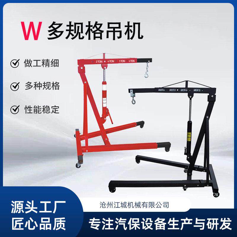 液压汽车发动机吊架引擎小吊机臂起重机2吨3吨汽修移动折叠吊车