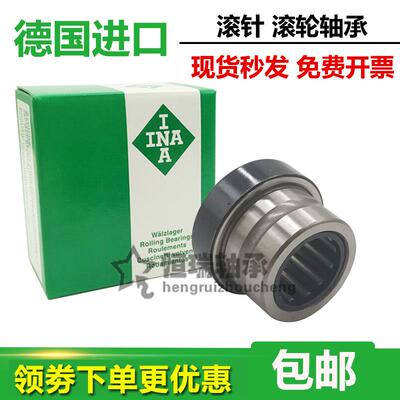 INA组合滚针轴承 NKX 10 12 15 17 20 25 30 35 40 45 50 60 70 Z