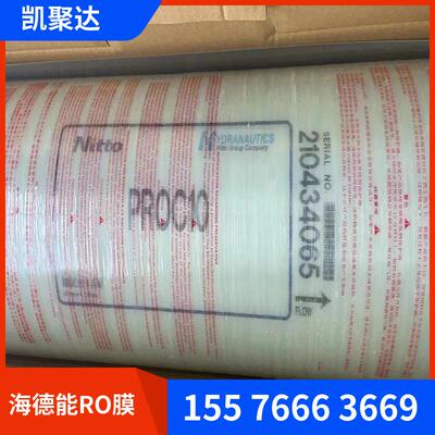 海德能PROC10反渗透RO膜 进口反渗透RO膜 水处理8寸反渗透膜