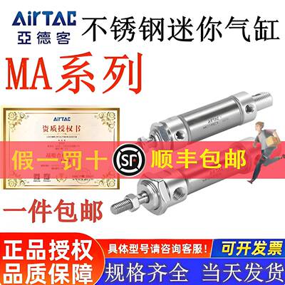 亚德客不锈钢迷你气缸MA16/20/25/32/40-25X50X75X100X150X175SCA