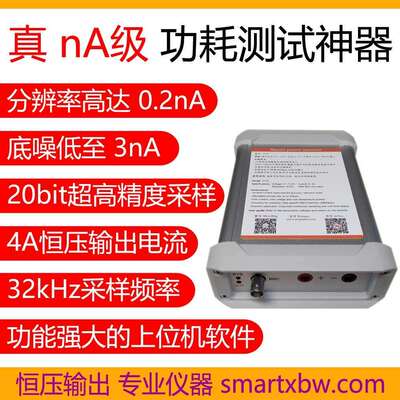 uA微安nA低功耗分析仪直流电源电流测量测试PowerMonitor超N6705C