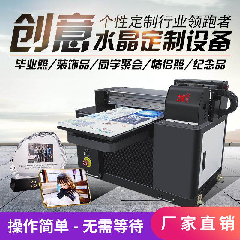 uv打印机平板圆柱一体工艺水晶定型设备小型全自动印刷机