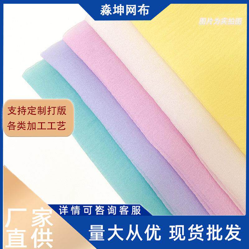 泡泡纱网网纱布料睡衣家居服童装网纱面料童趣柔软轻盈