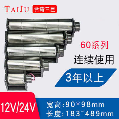 台湾三巨直流横流风机24v12v 40290 40350滚筒式贯流风机横流风扇