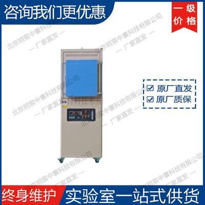 科晶KSL-1800X-A4-C 1800℃高温箱式炉 厂家