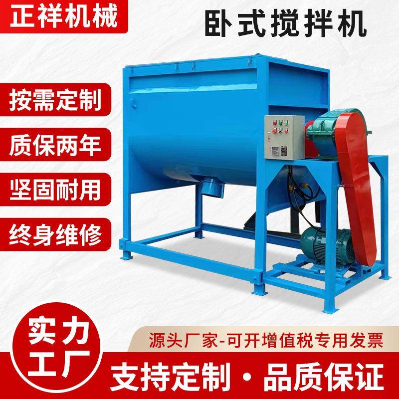 5吨大型粉体搅拌机洗衣粉混合机3吨食用盐卧式混合机化工搅拌机