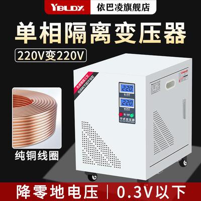 相隔离降零地电压小于1VDG全铜220变220v转110v安全隔离变压器