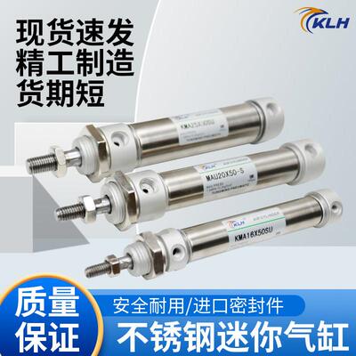 不锈钢平尾迷你缸MA16/20/25/32X25X50X75X100X125X150*200X350SU