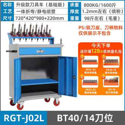 高档瑞管格加工心中刀具车bt40数控cnc刀具刀柜理工具车BT30HSK放