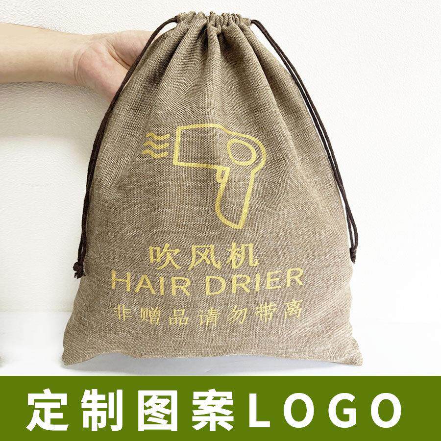 酒店民宿吹风机收纳袋彷棉麻布束口客房宾馆拖鞋洗衣袋绒布袋定制