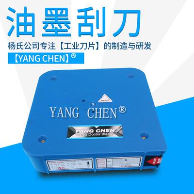 0.152*20*100m油墨刮刀 不锈钢刮墨刀 凹版印刷机涂布机刮刀片