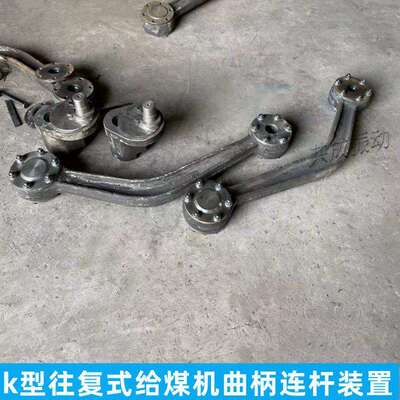 矿用煤矿k3给煤机摇臂连杆拐臂总成k0K1K2K3K4铸钢现货