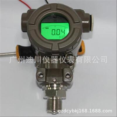 压力变送器DFL-2088压力变送器经济型压力变送器液晶压力