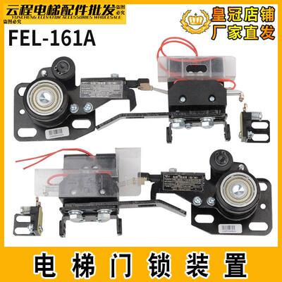 适用展鹏电梯门锁装置FEL-161A层门厅门中分钩子门锁支架货梯门球