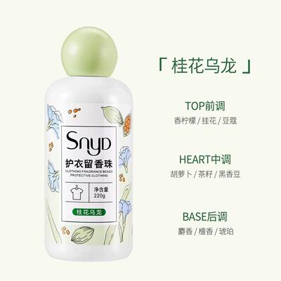 New Household Long-lasting Fragrance Fabric Softener and Lau