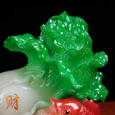 白菜客厅摆件cy树脂）乔迁有余玄关工艺品（财中式开业百