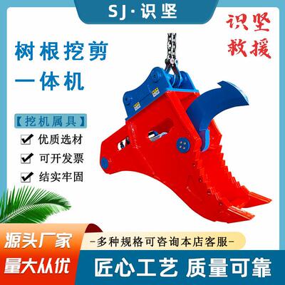 挖机属具树根挖剪一体机600MM大开口清理树根须剪断机树墩剪切器
