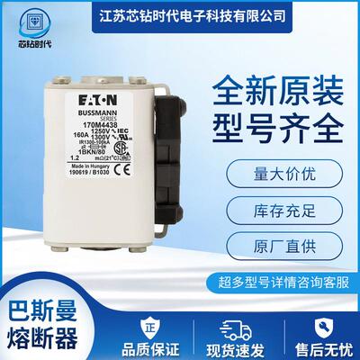 170M4441 170M4442 170M4443 巴斯曼BUSSMANN熔断器保险丝