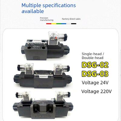 电磁阀DSG-02-3C2-DL DSG-02-3C6-DL DSG-03-3C2 YOUSHENG液压