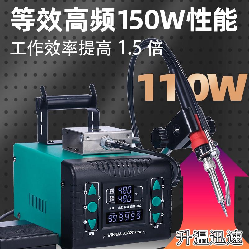 谊928D机T大接功率自动焊锡机脚踏式出锡华电烙铁YIHUA(机焊工具