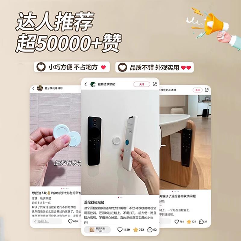 日本遥控器磁吸贴免打孔空调路由器插排收纳磁力贴片上墙固定挂钩