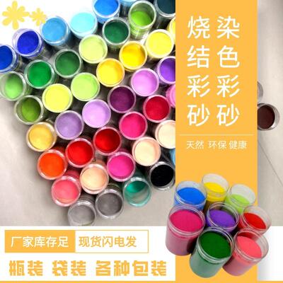沙0D-40目彩砂儿童画IY计时2沙漏烧GUK结彩砂金丝画掐丝珐琅景泰