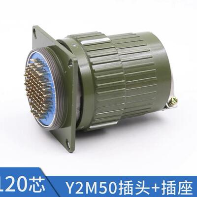 快速卡扣式连接器Y2M航空插头YP5081P/120PTK/ZJ圆形连接器