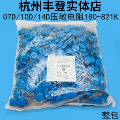 压敏电阻器14D680K 820 101 14D121 14D151 14D181 201 CYR/ZOV