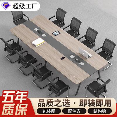 会议桌长桌大小型公办室家具洽谈桌03培训公桌桌椅组合办多人办公