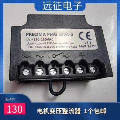Precima PMG250A-S 整流器LR76927 PMG500-S刹车模块电源500-S
