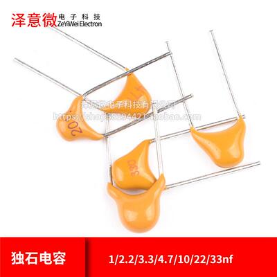 独石电容1/2.2/3.3/4.7/10/22/33nf 102/222/332/472/103/223/333