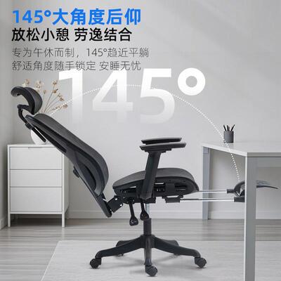 W2024/W2人体学公办椅员久坐不累椅子家用舒适工懒人可躺宿舍网布