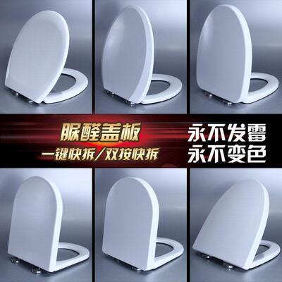 欧美尔Oumer 欧贝尔 东姿TOZO 尚乐佳 通用脲醛缓降快拆马桶盖