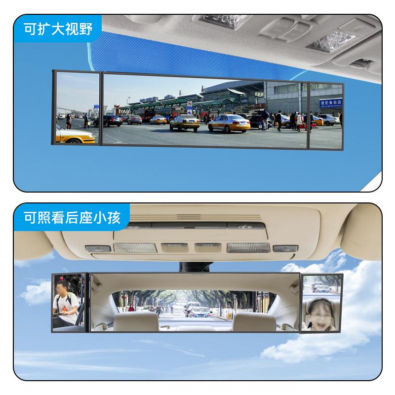 汽车后视镜三折扩大视野反光镜倒车镜辅助镜盲区镜角度可调宝宝镜