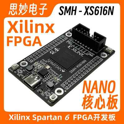 FPGA开发板 Spartan6 XILINX核心板 xc6slx16 XS616N 思妙电子