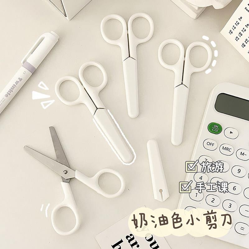 ins无印风奶油色简约剪刀带盖子子办公学生儿童安全手工剪刀小剪
