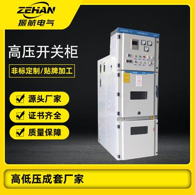 KYN28A-12进出线高压成套设备开关柜计量柜12KV高压中置柜