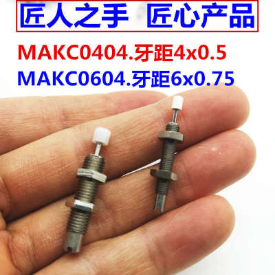 不锈钢油压缓冲器MAKS0404/MAKC0604/MAKC0805/MAKS1005/A/B/L