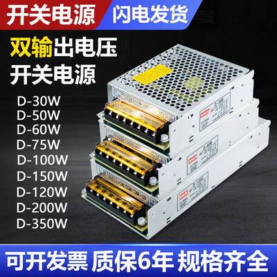 明纬D-350C/150A/30C/100C/30A双组5V12V24V两路输出直流开关电源