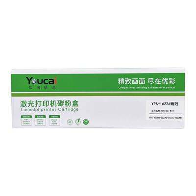 优彩1622硒鼓YPS1200N 3022N 3122A 4022NH激光打印机碳粉盒