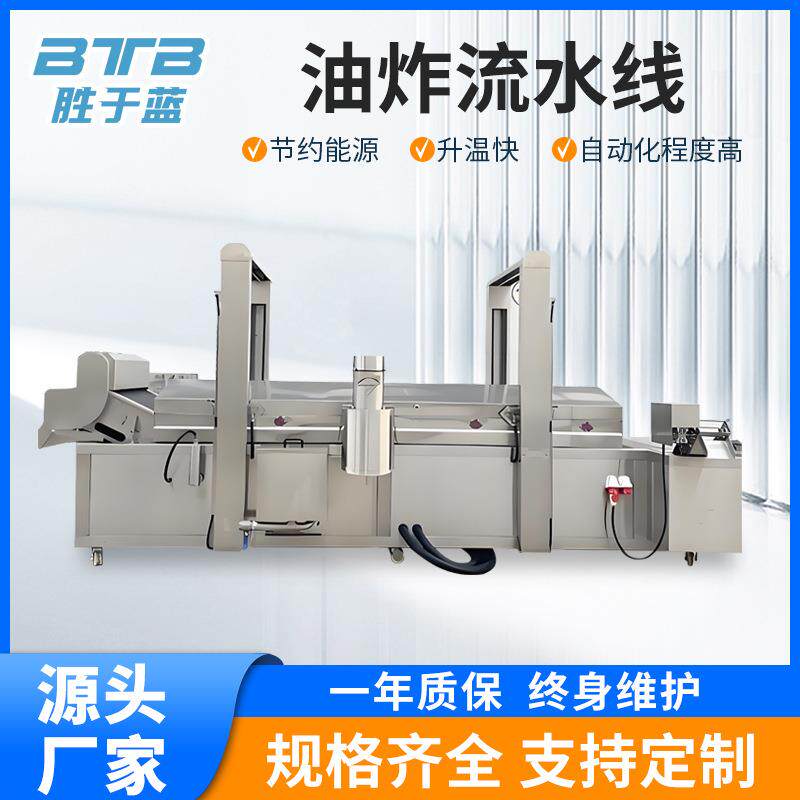 商用炸鸡油炸机全自动炸春卷电加热油炸机茴香小油条油炸锅