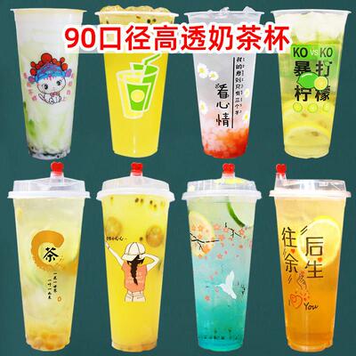 一次性奶茶杯子带盖子700ml塑料果汁柠檬茶饮料杯打包摆摊专用杯5