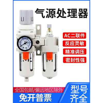 气源处理油水分离器AC3010-03/4010D两二联件AWAL3000/2000过滤器