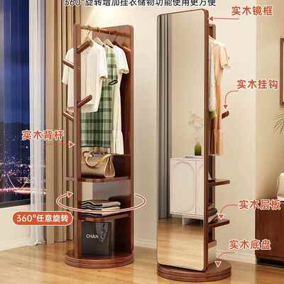 实木全身镜落家用架穿衣镜卧室可地旋转移动试镜衣带挂ST-B28/3衣