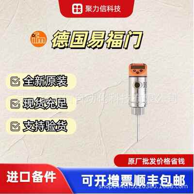【现货】TN7511 TN2511带显示器的温度传感器 IFM传感器