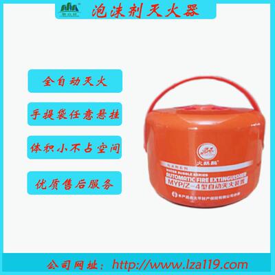 发动溶机汽车载配箱电柜气胶自动YWU灭火装置支持来图来样设舱计